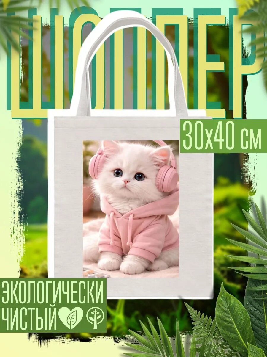 Сумка