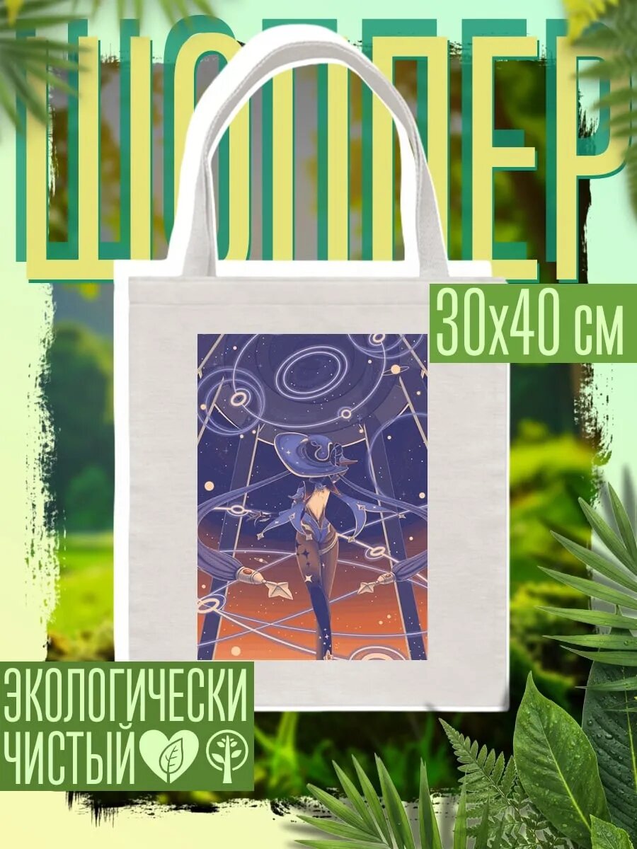 Сумка шоппер
