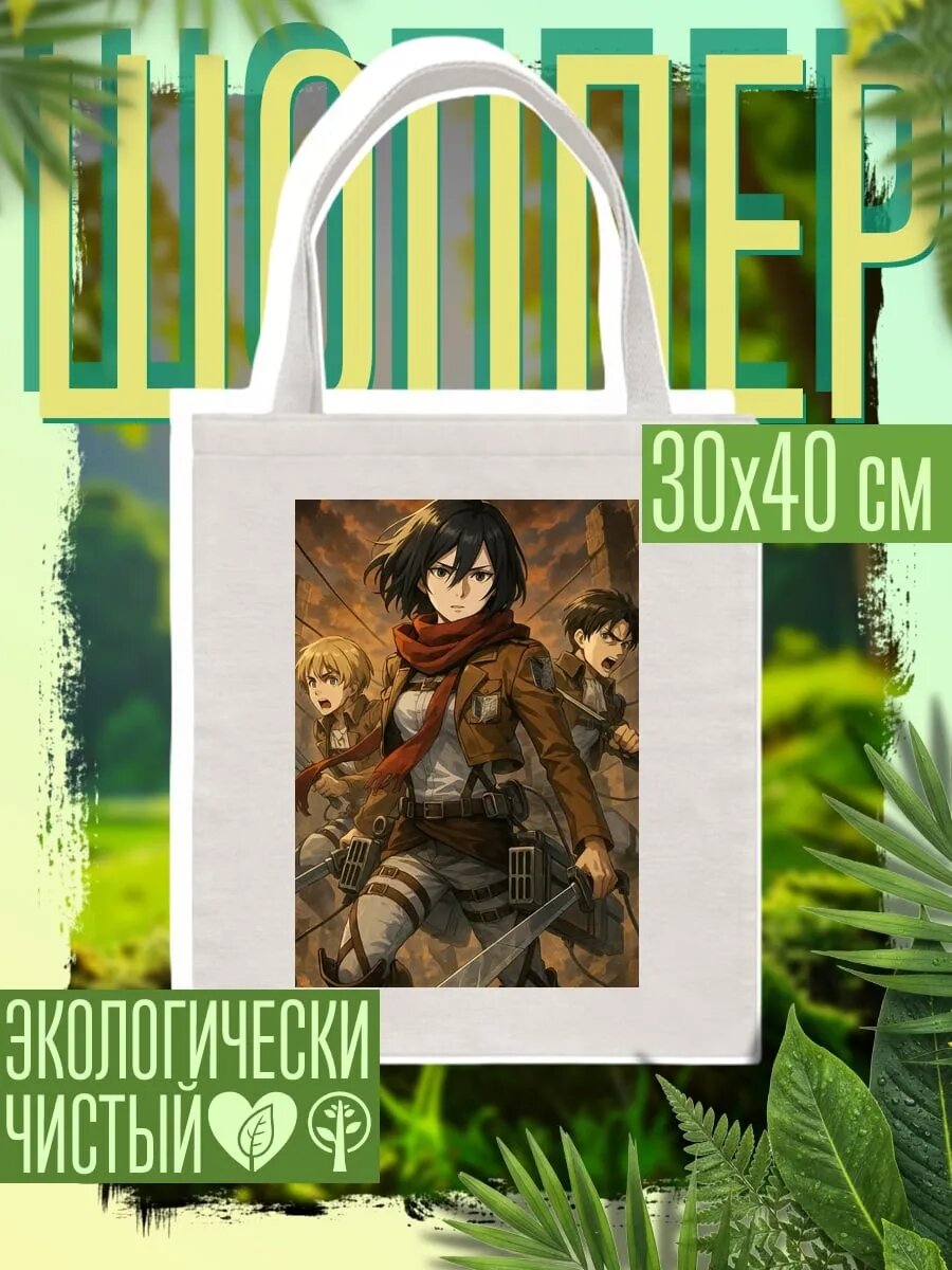Сумка шоппер