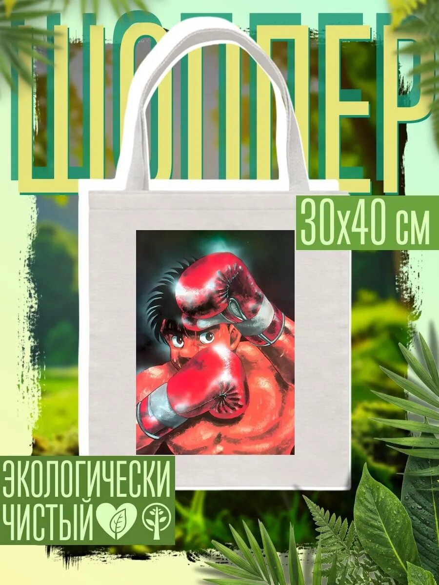 Сумка шоппер