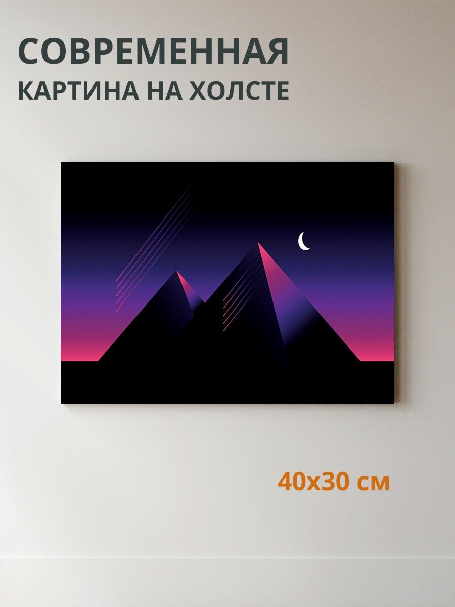 Картина на холсте Пирамиды 40x30 см