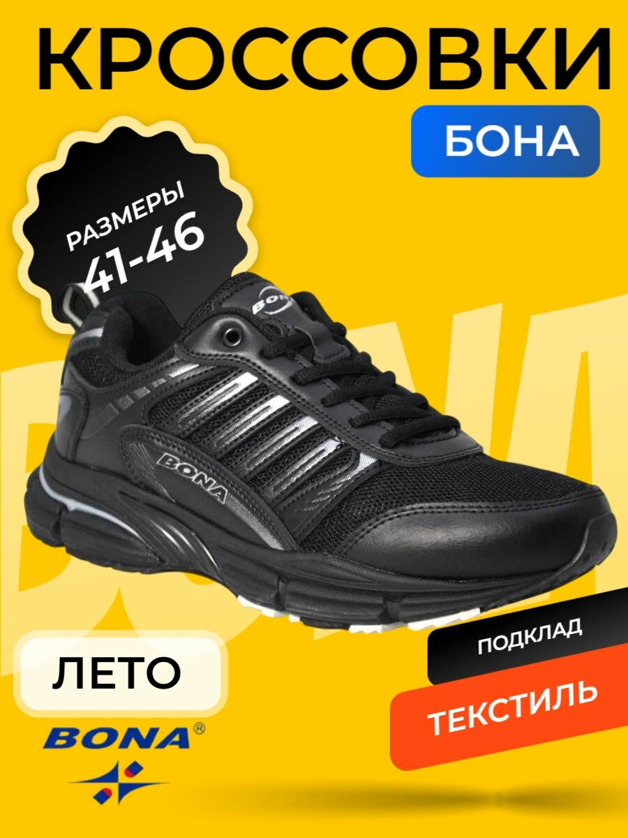 Кроссовки