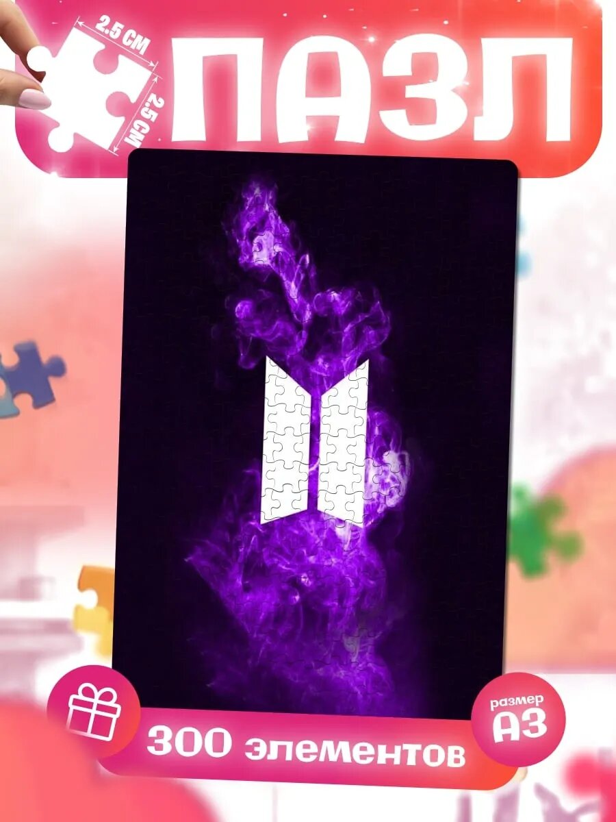 Пазлы для детей и взрослых Логотип BTS