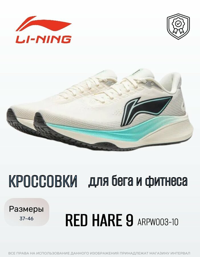 Кеды LI-NING