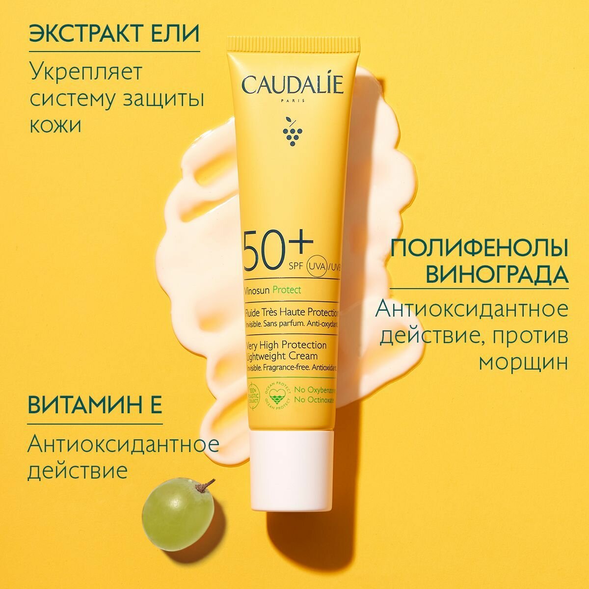 Caudalie Солнцезащитный Флюид SPF50+ (СПФ 50) для лица Vinosun для чувствительной кожи, 40 мл