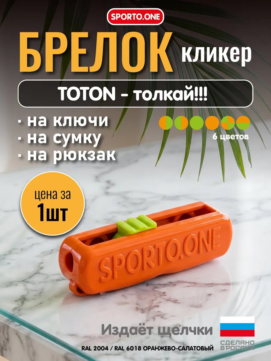 Брелок