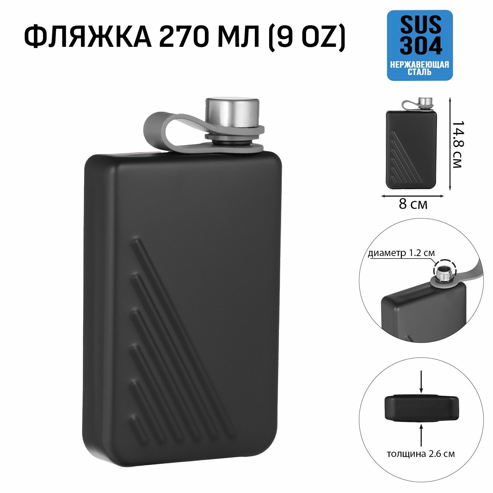 Фляжка для алкоголя 270 мл, подарочная, армейская, 9 oz, нержавеющая сталь, чёрная