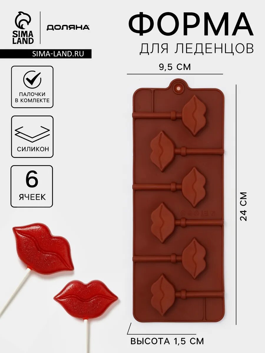 Кулинарная форма для леденцов на палочке
