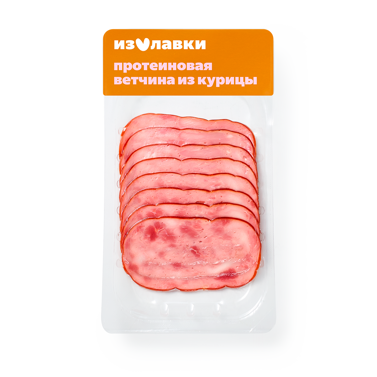 Ветчина Высокобелковая «Из Лавки» с протеином