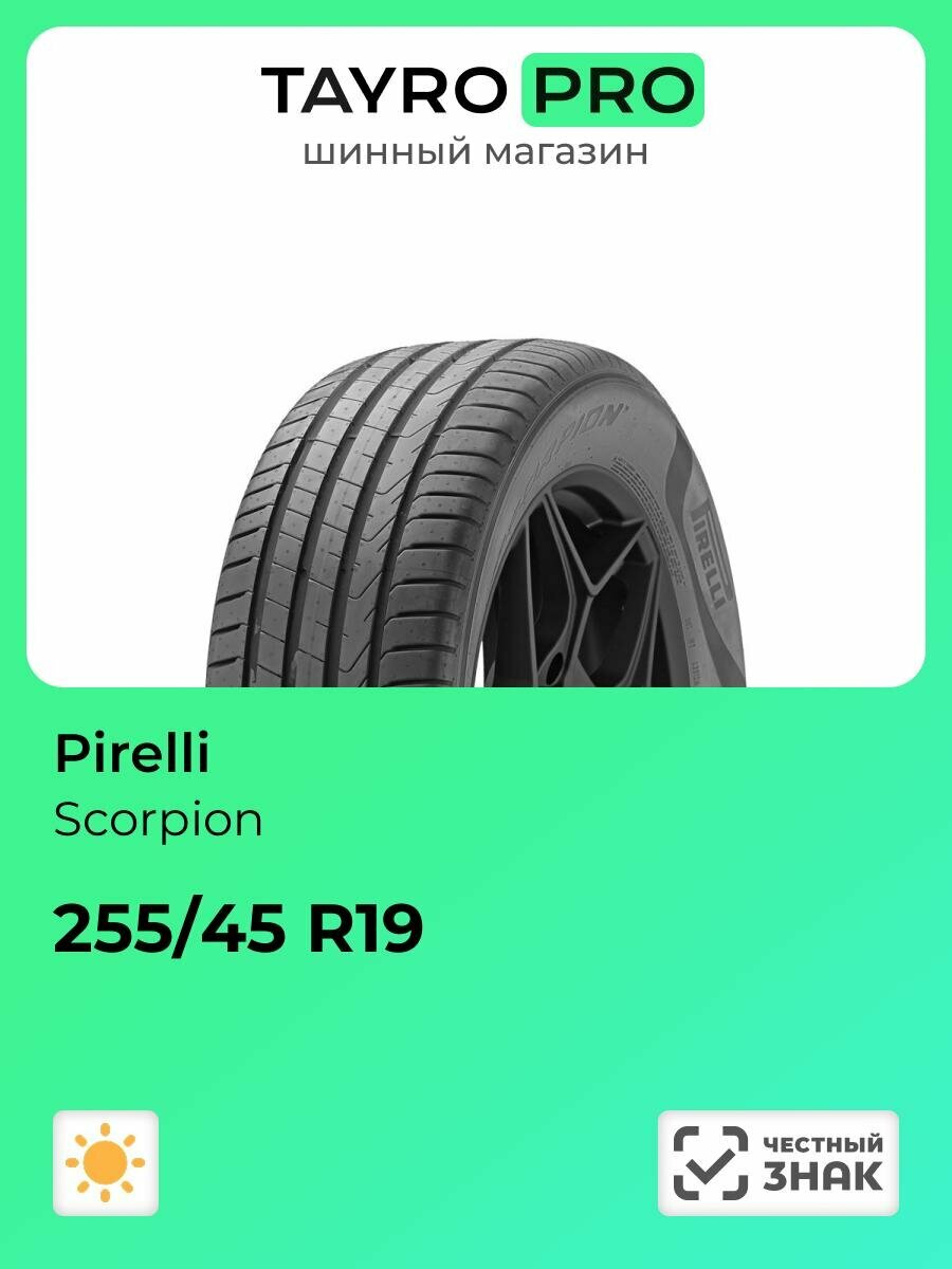 Летние шины Pirelli Scorpion 255/45 R19 100V, уровень шума ~74дБ ( арт. 5805300)