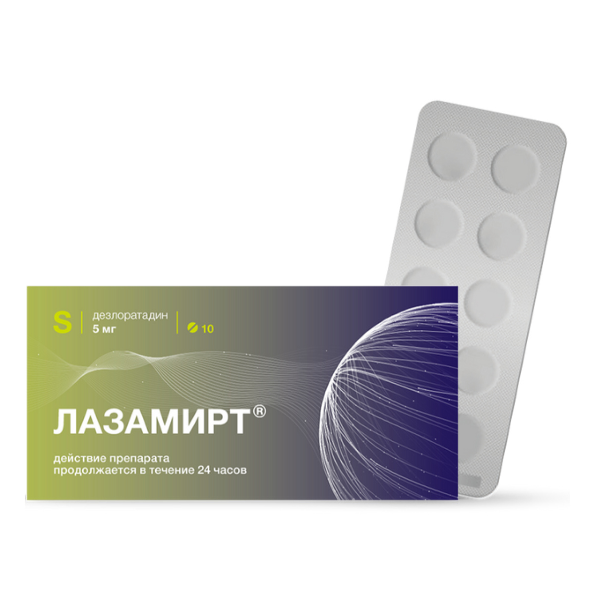 Лазамирт, таблетки покрыт. плен. об. 5 мг, 10 шт.