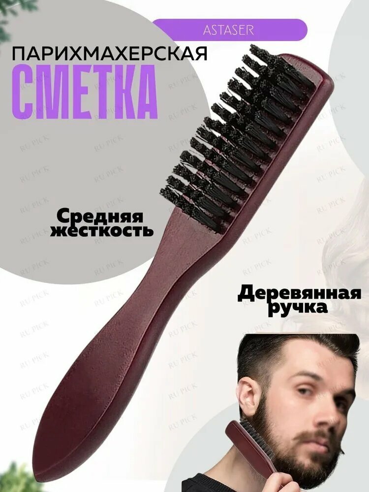 Аксессуар для парикмахера — фото 1