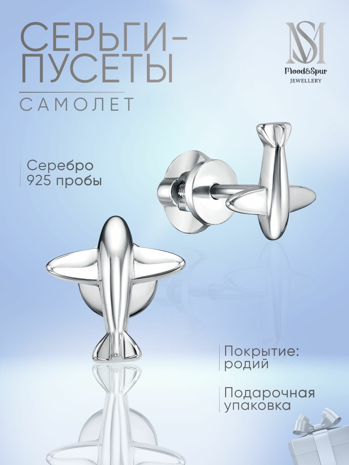 Серьги пусеты, серебро, 925 проба, родирование
