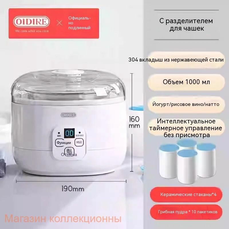 Немецкий мини-ферментатор для приготовления саке и нatto от бренда OIDIRE