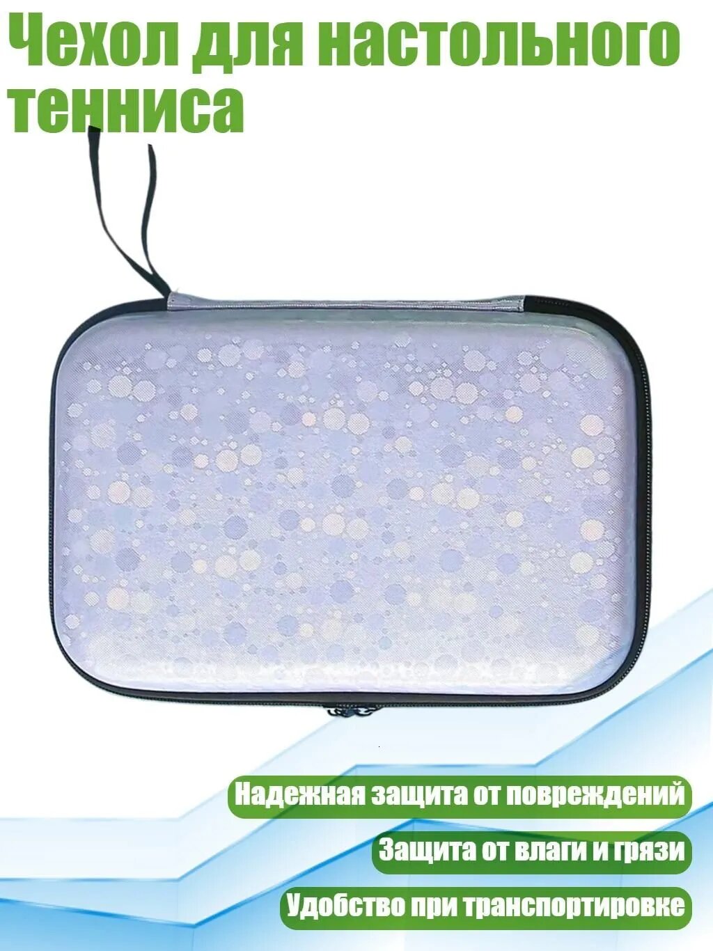 Чехол для ракеток, для настольного тенниса, для 2х ракеток, жесткий, сиреневый