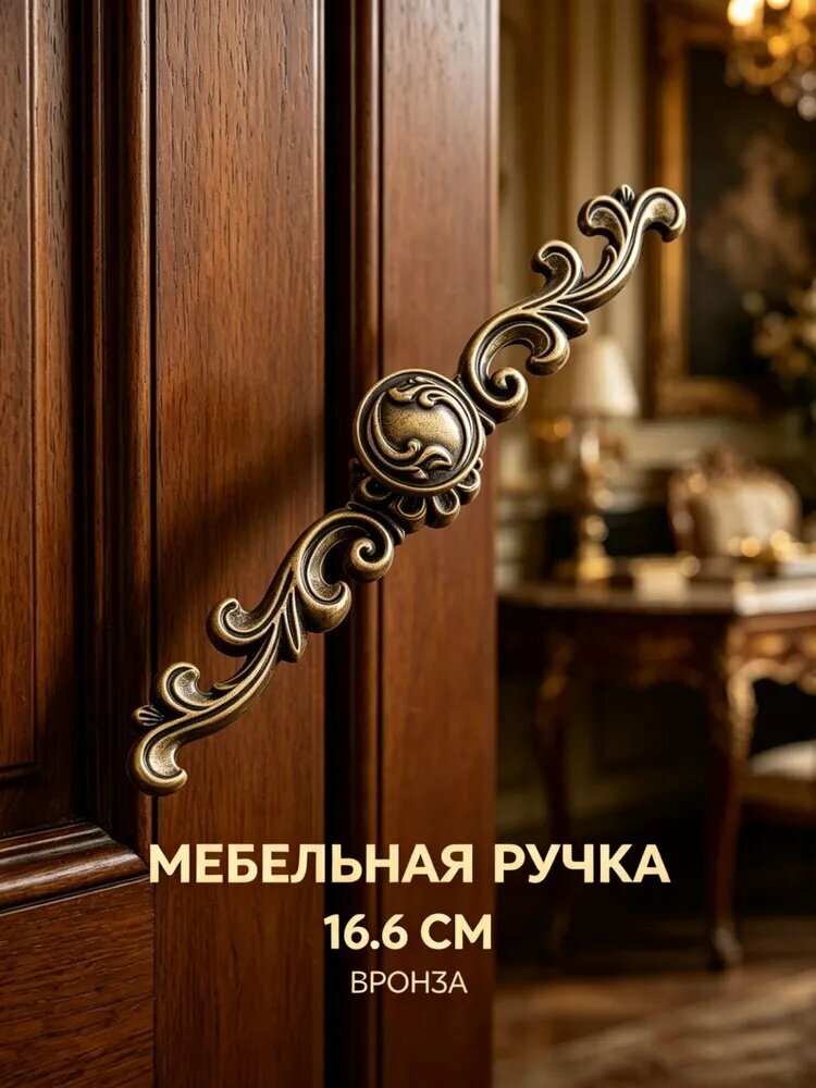 Ручка мебельная — фото 1