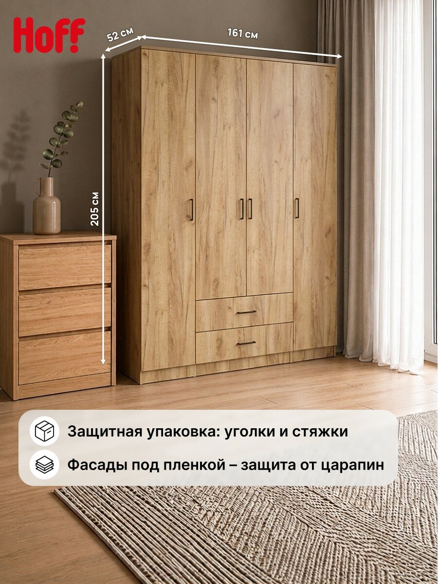 Шкаф для одежды Hoff ШК 1, 160,1х205х52 см, напольный, ЛДСП, цвет дуб золотой