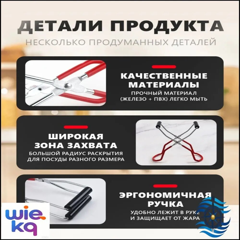 Прочные щипцы для банок из нержавеющей стали, нескользящие клещи для горячих банок — фото 1