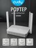 Wi-Fi роутер Cudy WR3000S