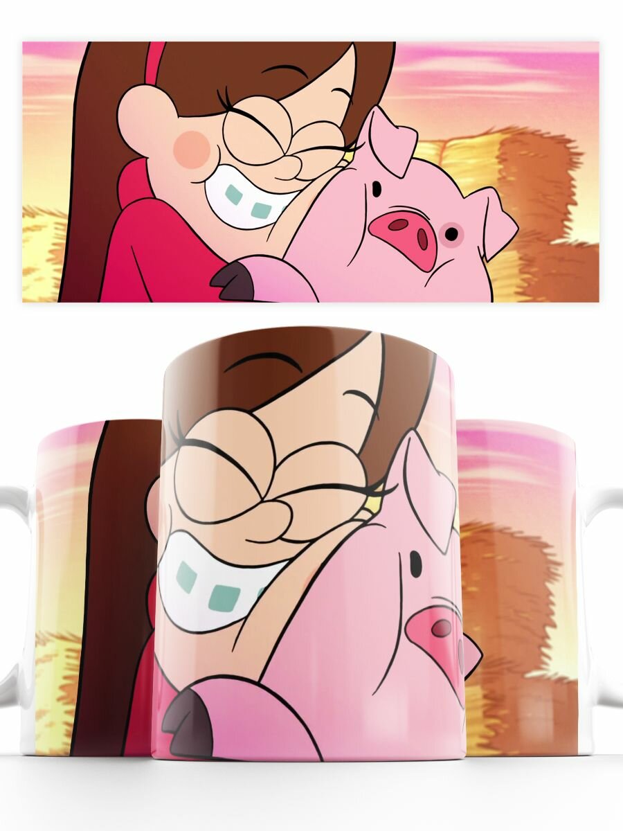 Кружка детская Гравити Фолз, Gravity Falls