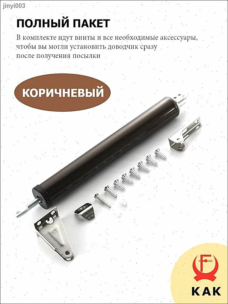 Доводчик дверной — фото 1