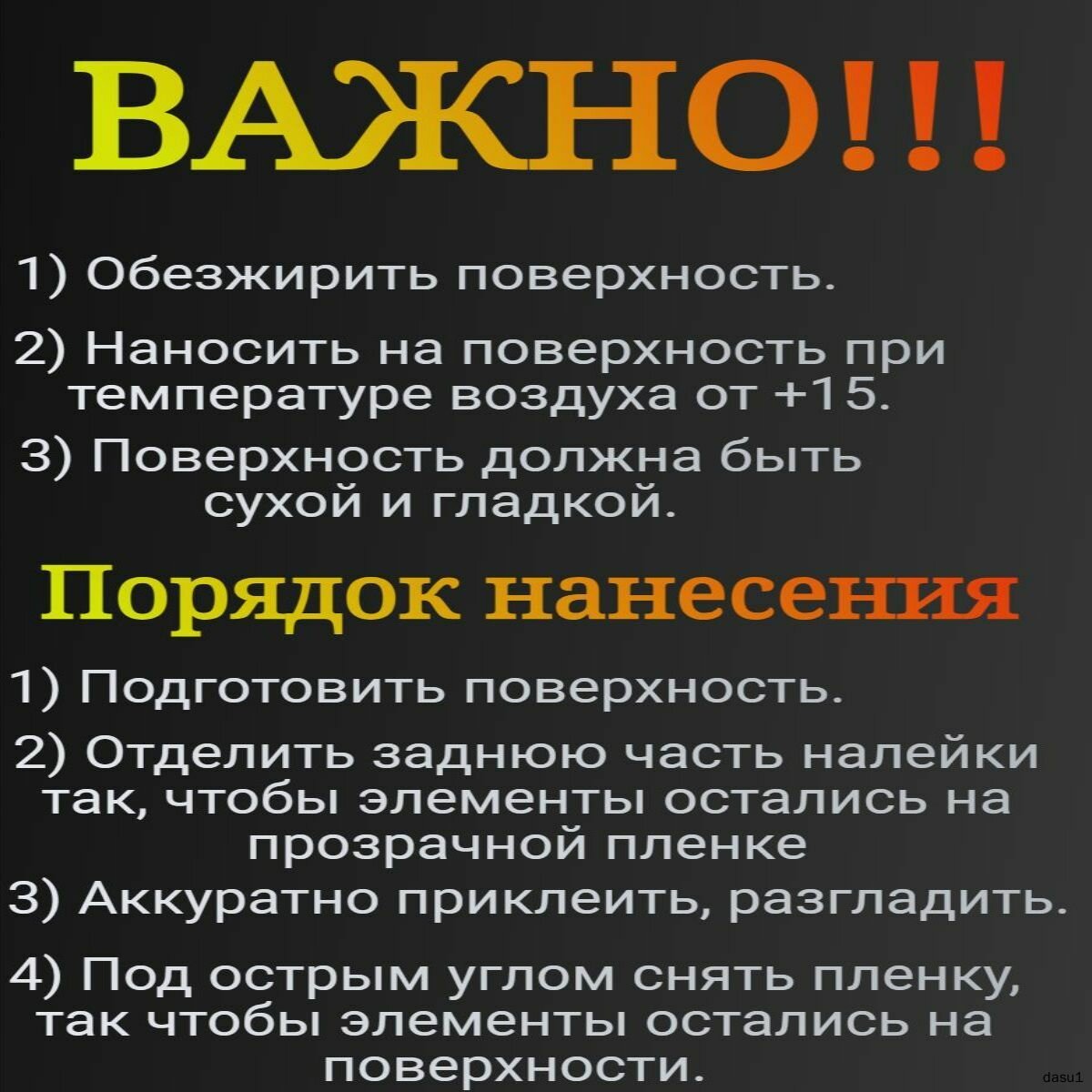 Наклейка автомобильная