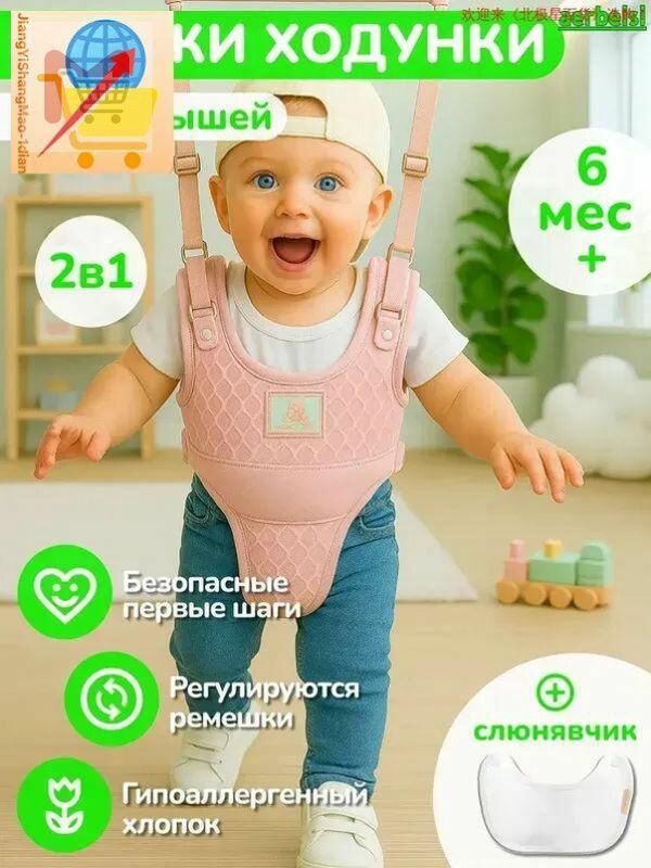 Прыгунки до 20кг розовый