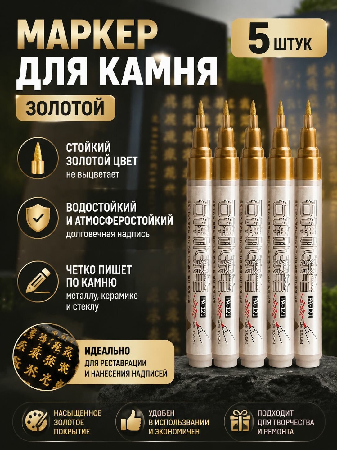 Vita Bella Маркер Лаковый, толщина: 13 ммдля каллиграфии