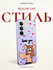 Чехол на Realme C85 / Реалми C85 с принтом Love you Джерри 1, прозрачный