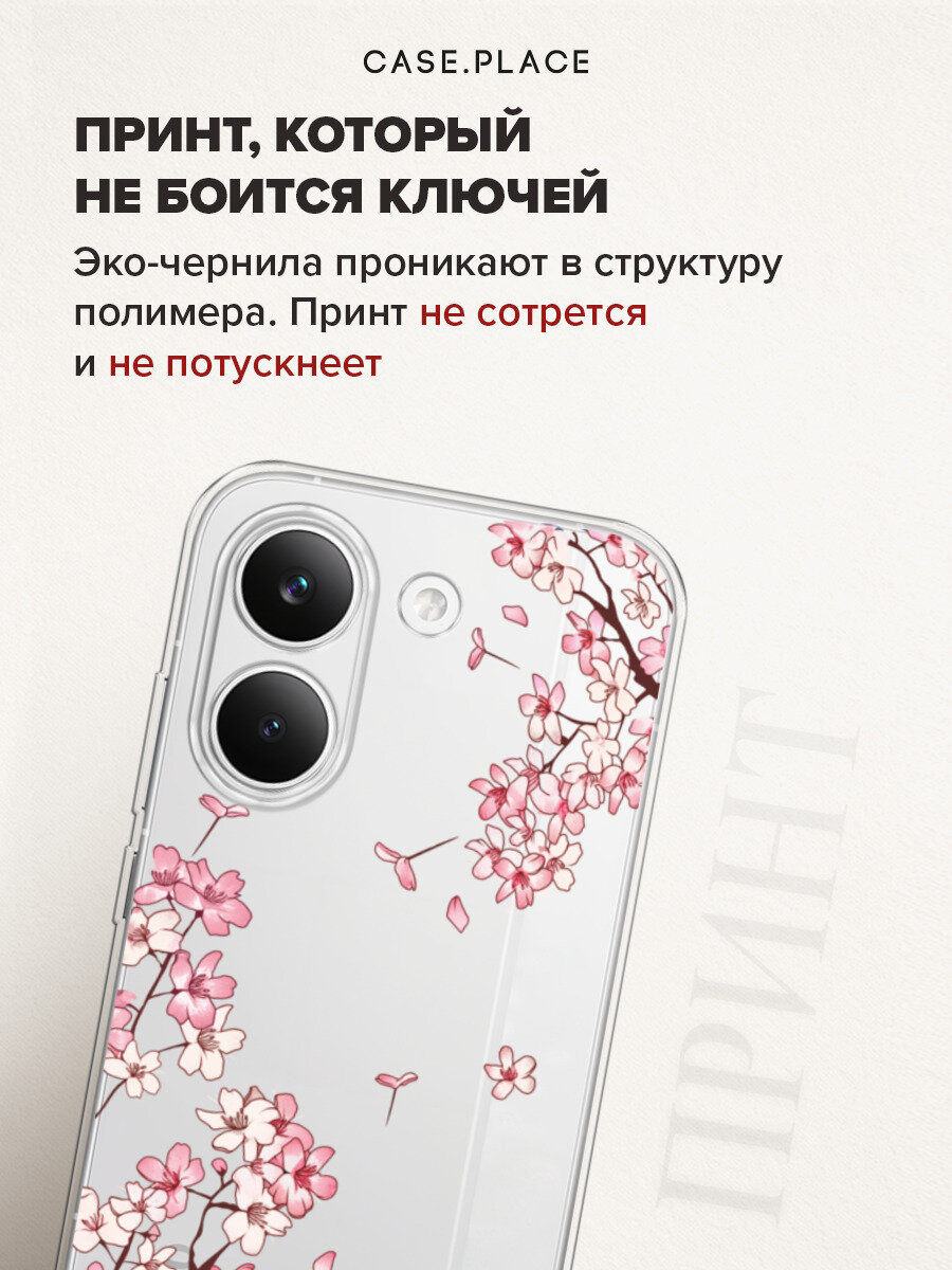 Чехол на Poco X8 Pro / Поко X8 Про с принтом Ветви сакуры 1, прозрачный — фото 1