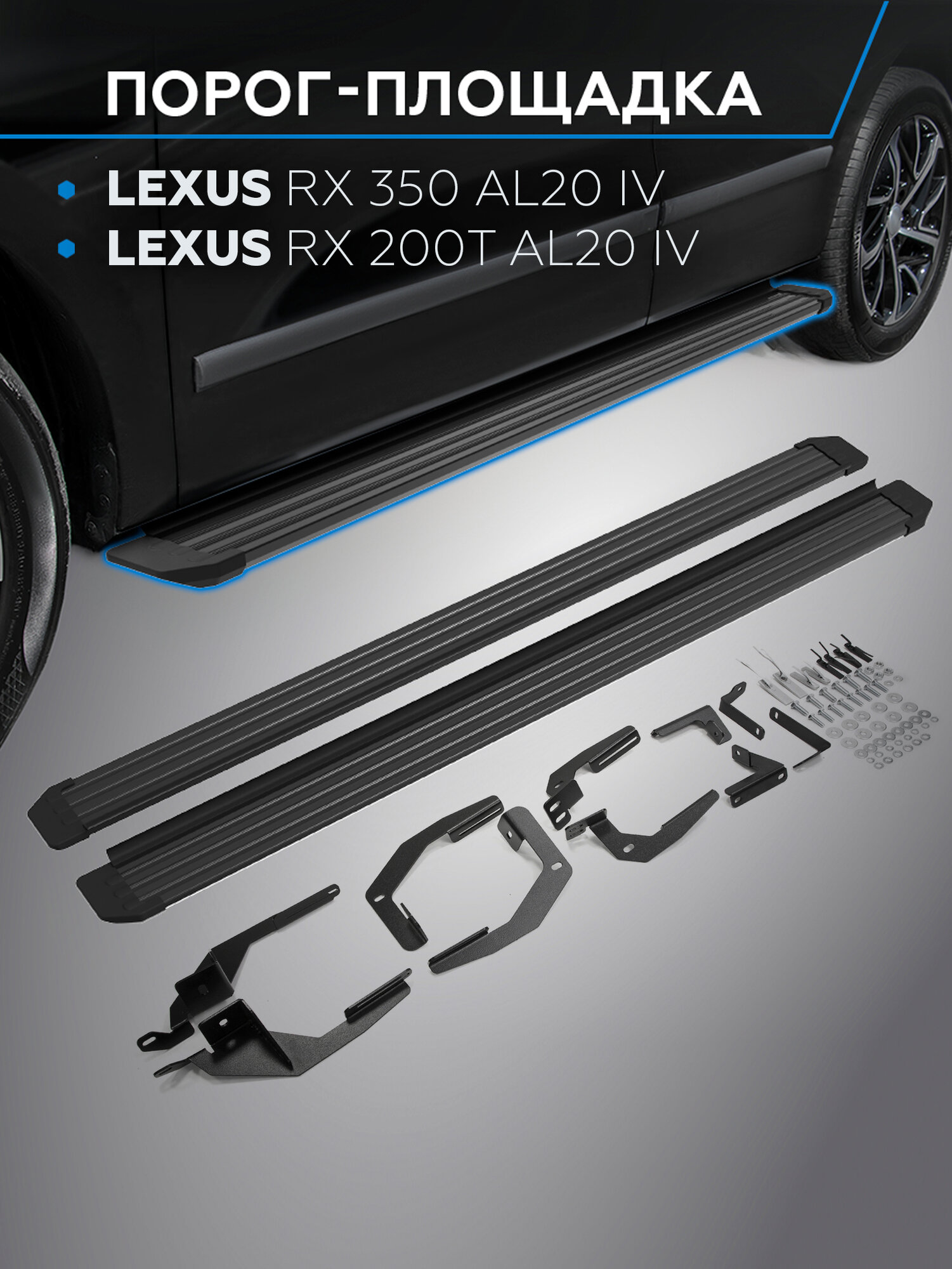 Пороги на автомобиль "Slim Black" Rival для Lexus RX 350 AL20 IV поколение 2015-2019/Lexus RX 200t AL20 IV поколение 2015-2017