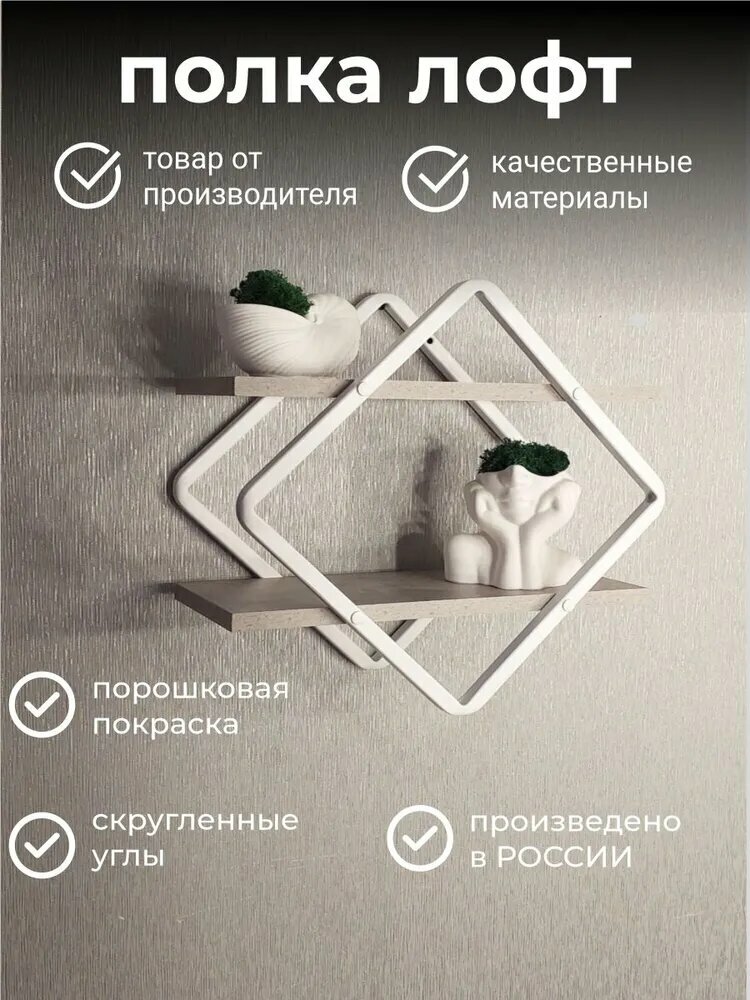 IDEALloft Полка Настенная Прямая, 40х18х40 см