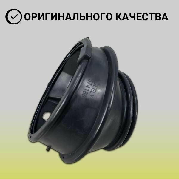 Уплотнитель горловины бензобака Geely Emgrand EC7 2009-2018 — фото 1