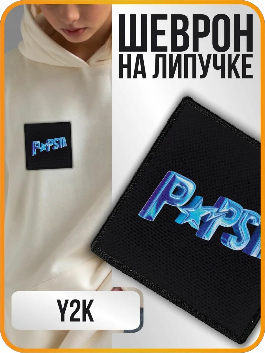 Шеврон на липучке Y2K