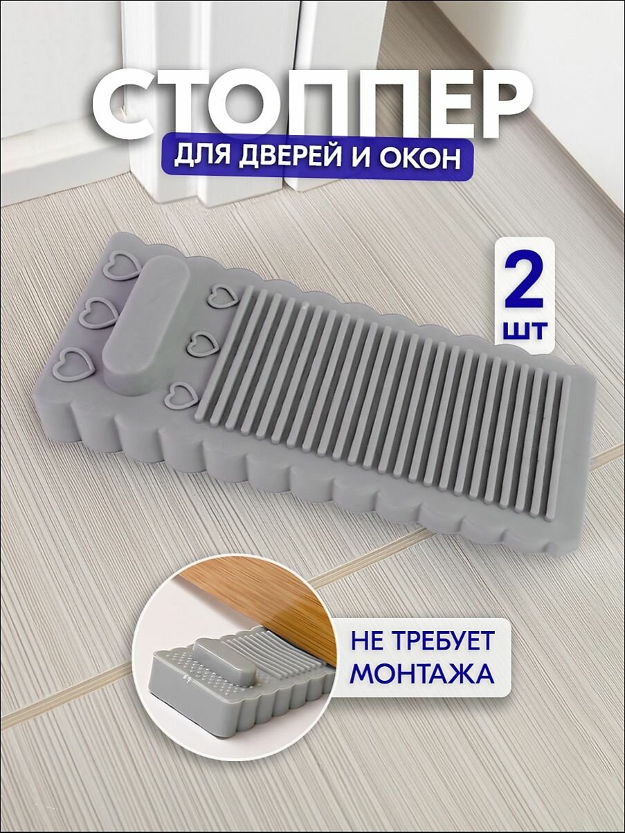 Стоппер для двери напольный / Ограничитель для двери напольный