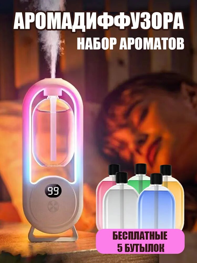 Набор ароматов для аромадиффузора 5 шт, Ocean, Hilton, Shangri-La, Jasmine, набор ароматов
