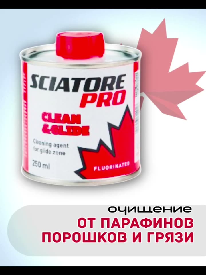 Смывка SCIATORE Fluor Clean&Glide 250мл, — фото 1