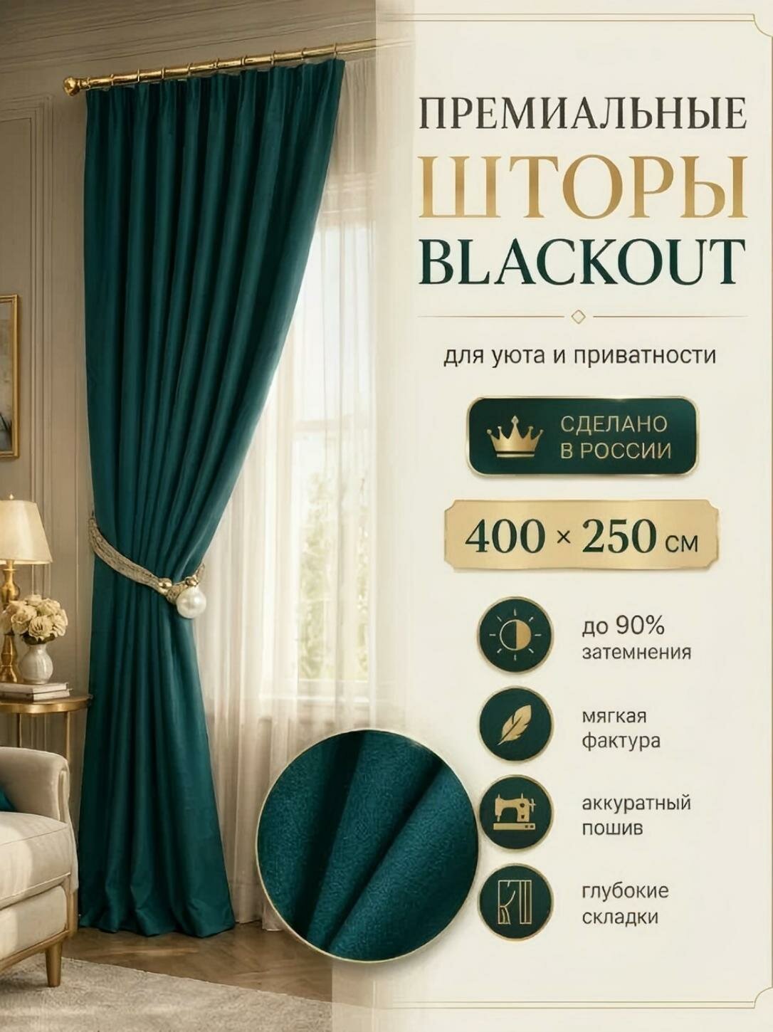 Шторы Велория Home, полиэфирное волокно, 400x250см, комплект 2шт