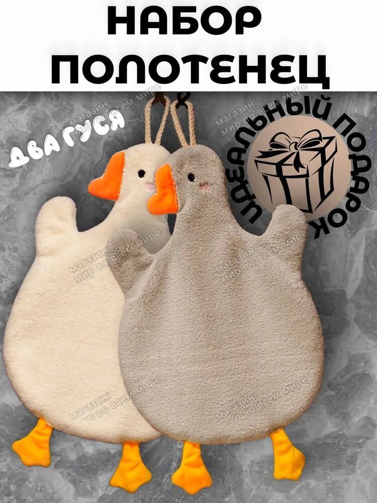 Полотенце кухонное, 24x30, 2шт