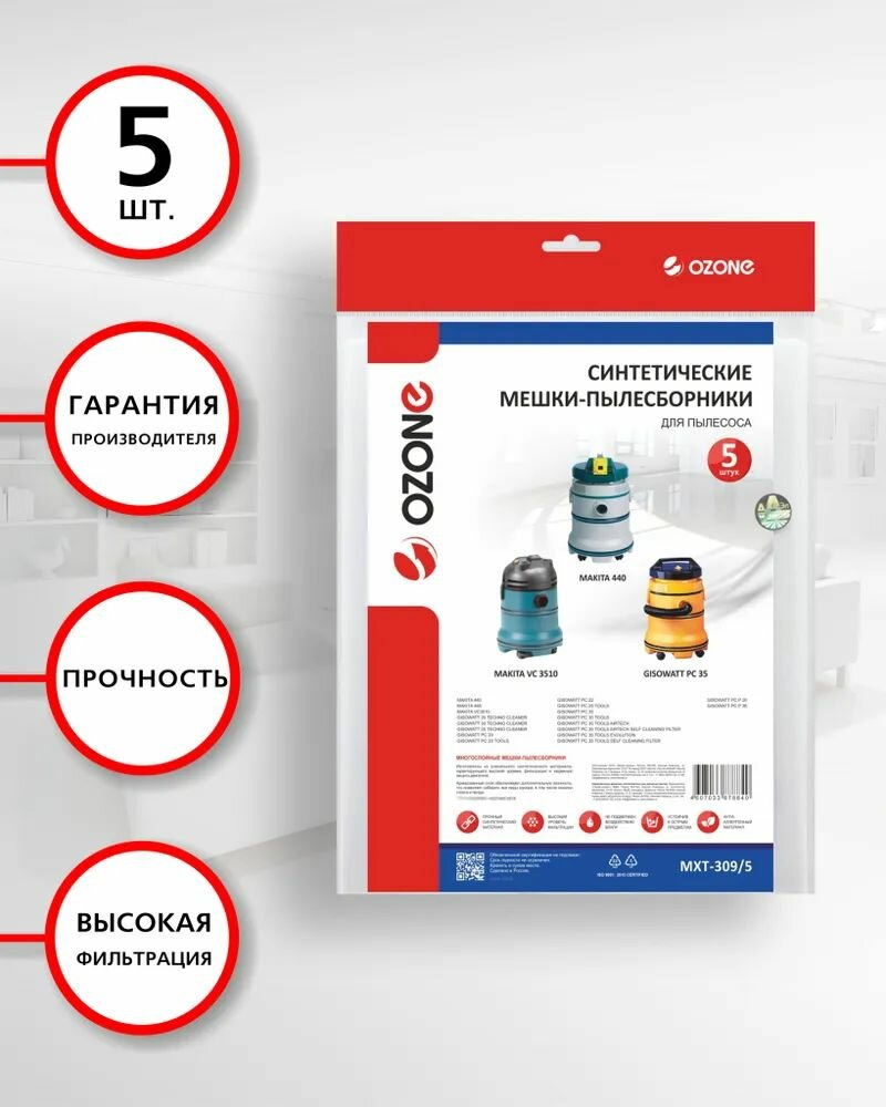Мешок-пылесборник turbo синтетический 5 шт. (до 36 л) OZONE MXT-309/5