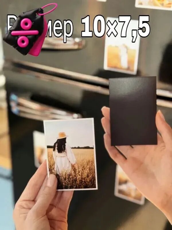 Набор мягких фотомагнитов из 2шт.