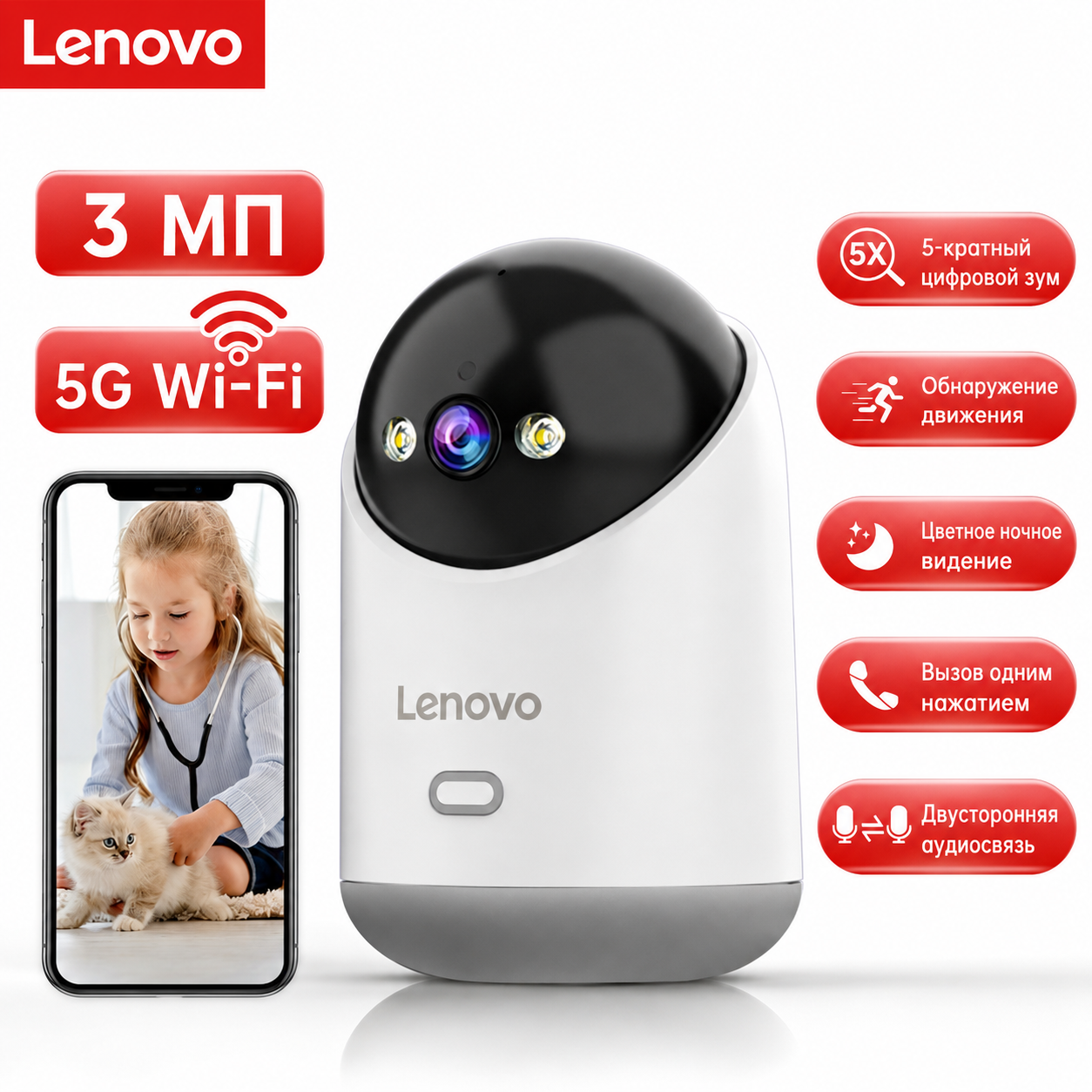 YGTech Умная домашняя камера Lenovo C35 с поворотом: цветное ночное видение Умная камера с Wi-Fi