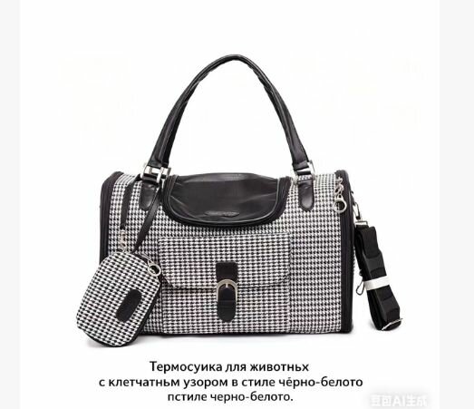 Сумка-переноска для собак мелких пород и кошек из экокожи 40*26*23 черный лак
