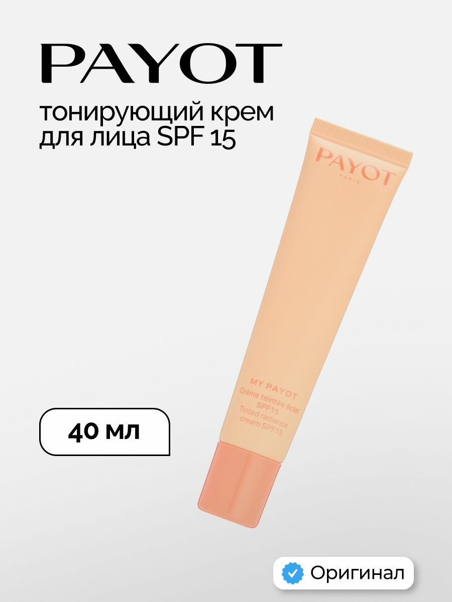 Payot Крем для сияния кожи SPF15 40мл