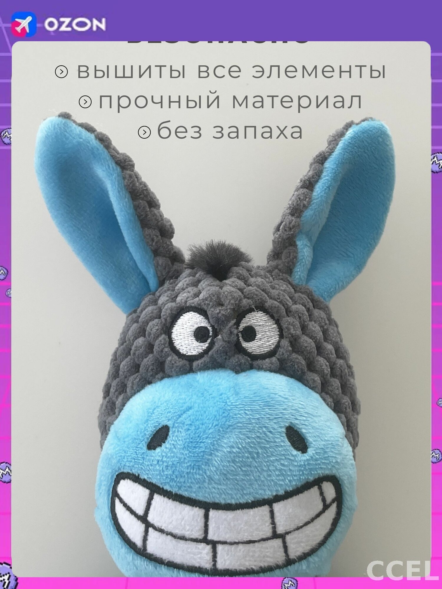 Игрушка для животных — фото 1