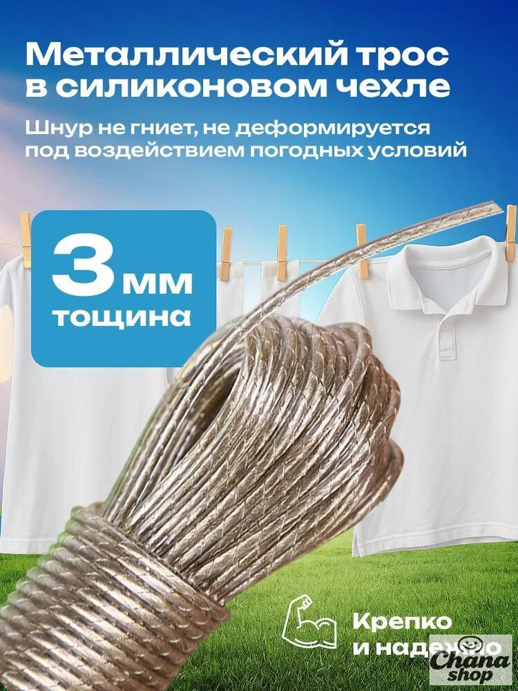 Веревка бельевая — фото 1