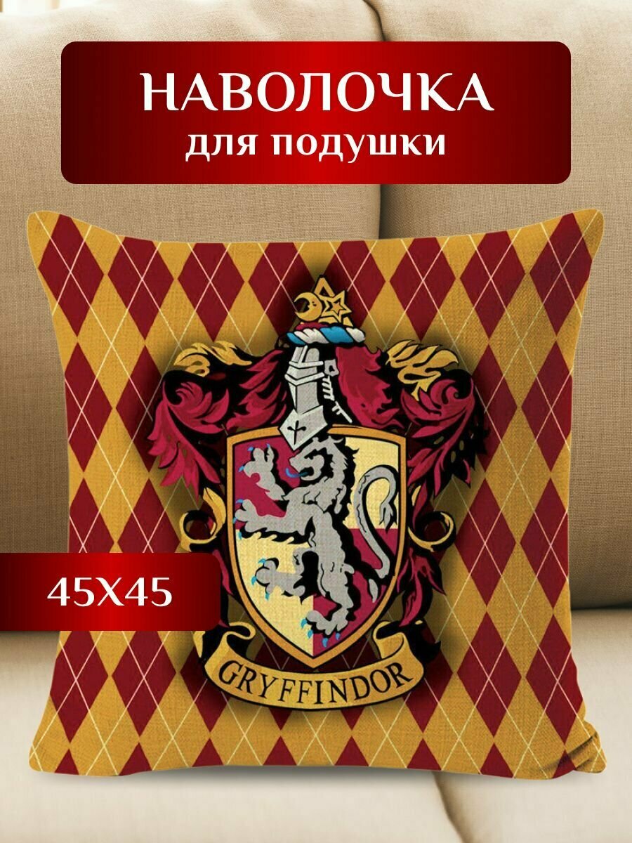 Подушка-куб Гриффиндор "Гарри Поттер", 45x45x45см, для детей