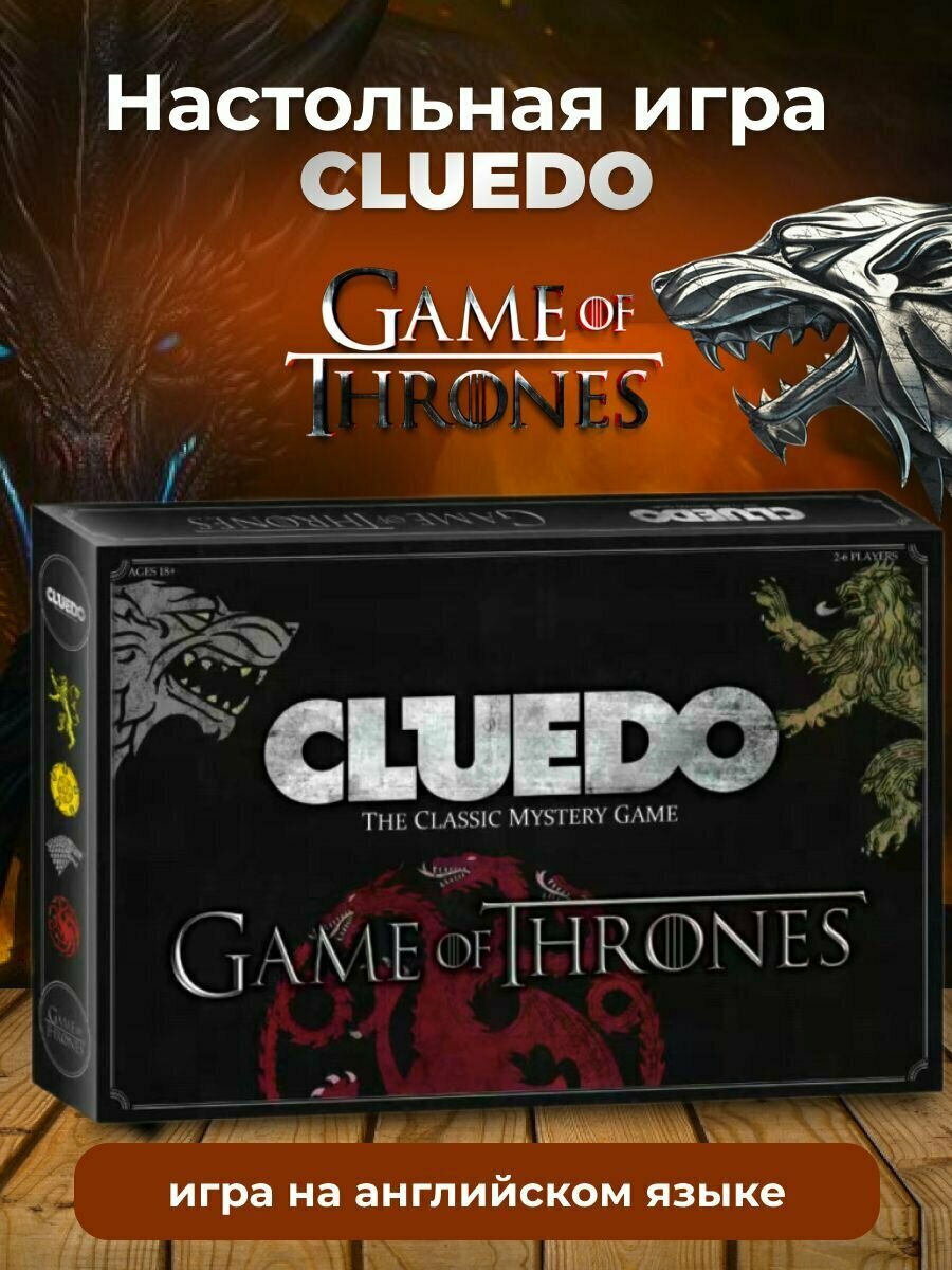 Настольная игра Games of Thrones, "Игра престолов", 2-6 игроков, 60-120мин