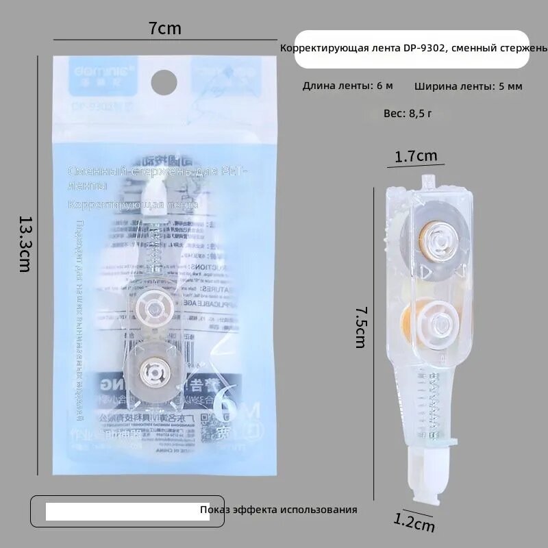 Запасная лента для корректирующего ролика Domini (DP-9307/9302), 6 м