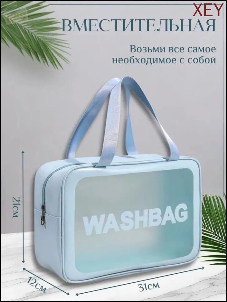 Косметичка